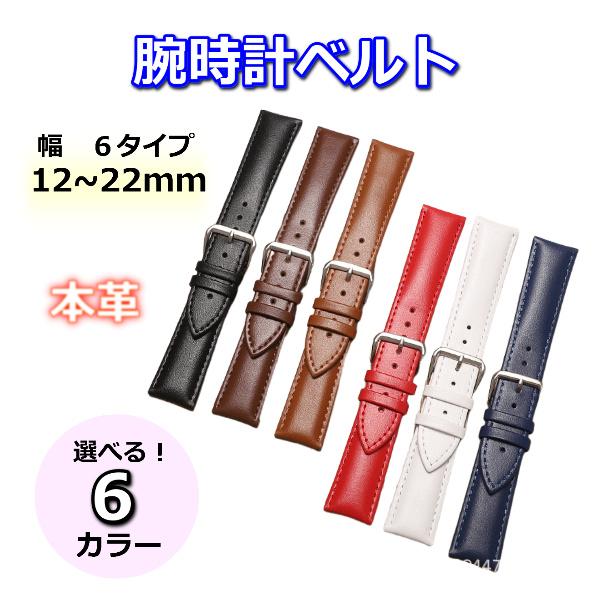 ●シンプルデザインの腕時計交換ベルトベルトを交換するだけで、印象が変わります傷みやすいベルトだけ交換したい方におすすめ●表地は牛革、裏地は合皮合皮は水や汚れにも強く、生活防水仕様なので安心。●取り付けは簡単バネ棒セットなのですぐに交換できる...