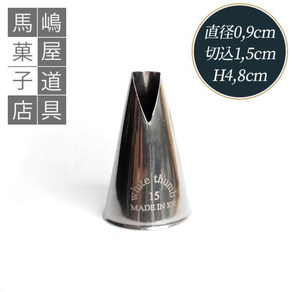 ｛商品仕様｝材質：18-8ステンレスサイズ（約）：[直径]9mm、[切込]15mm、[高さ]48mm製造国：韓国{商品詳細説明}スマホの方は「商品説明をもっと見る」をご覧下さい。PCの方はページ下部の商品説明をご覧ください。｛関連検索キーワ...