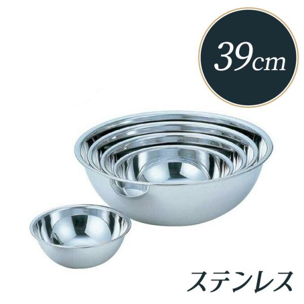 ｛商品仕様｝材質：18-8ステンレスサイズ内寸（約）：直径390×高148mmサイズ外寸（約）：直径417×高148mm容量（約）：12.6L製造国：日本｛商品詳細説明｝スマホの方は「商品説明をもっと見る」をご覧下さい。PCの方はページ下部...