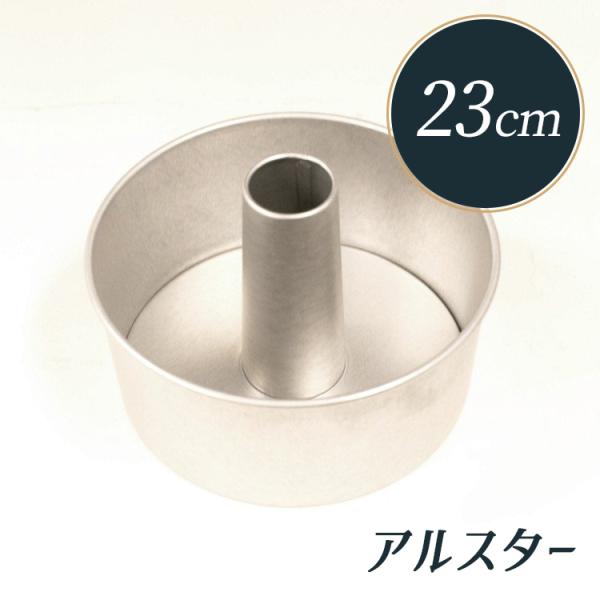 ｛ご購入前のご注意｝※エントツ部分にはつなぎ目がございます。※業務用生産のためパッケージ等に保護されておりません。 そのため、ご使用に関して問題のない程度のすりキズなどがございます。 予めご了承のうえご購入くださいますようお願い申し上げます...