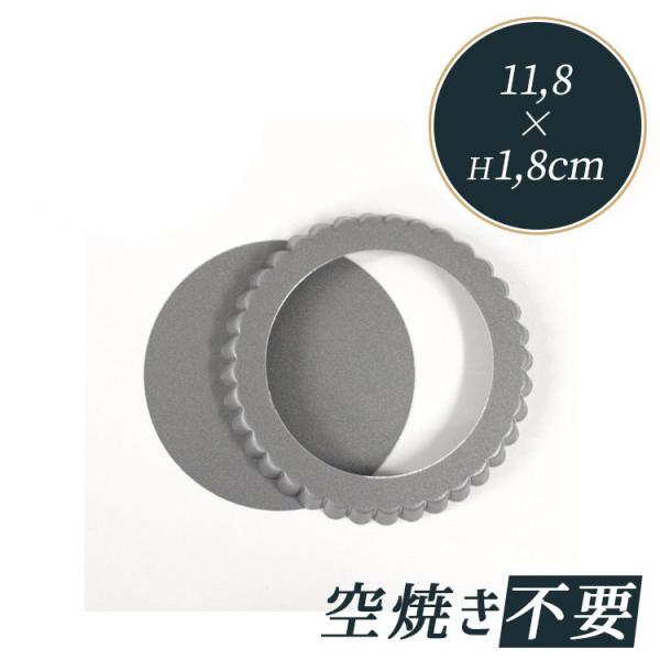 空焼不要/型離○/型離れ・耐久性がよいテフロン（フッソ）加工サイズ外寸（約）：直径120×高20mmサイズ内寸（約）：直径118×高18mm容量（約）：170ml材質：アルブリット（アルミにテフロン（フッソ）加工２回）製造国：日本関連キーワ...