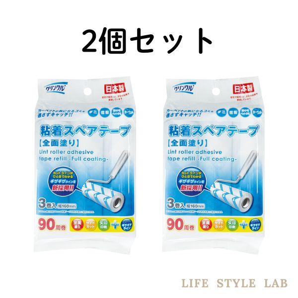 お得な2個セットです。お買い置きや大掃除にご活用ください！【特徴】全面塗りの粘着テープでカーペットについた髪の毛やホコリを簡単に取り除けます。カット目ラインがひと目でわかるギザギザラインを新採用しています。【使用方法】手で持ち、粘着面を衣服...