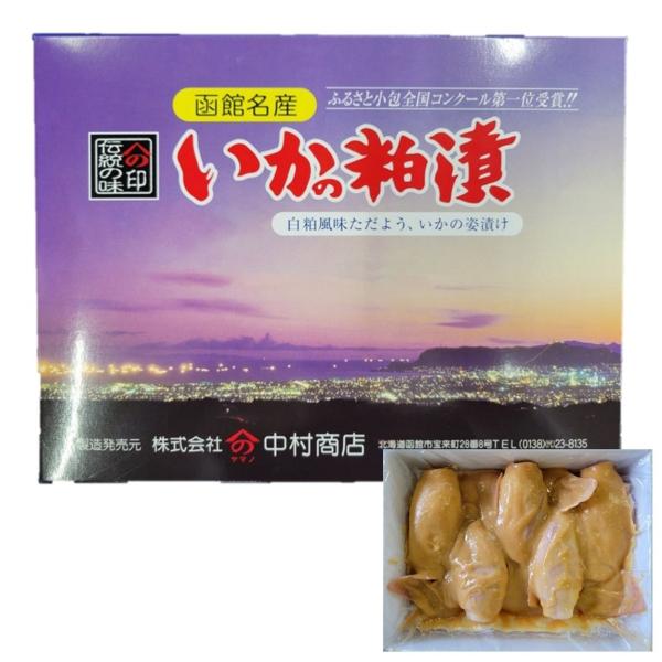 しっとりとした食感が癖になり、一度食べるとやみつきに！！いかの旨味と高級諸白粕が調和し、お酒の肴に、食卓の一品に最適です。化粧箱入りなので贈り物などにぴったり！！お好みに合わせて醤油、レモン等を添えて頂きますと一層おいしく召し上がれます。い...