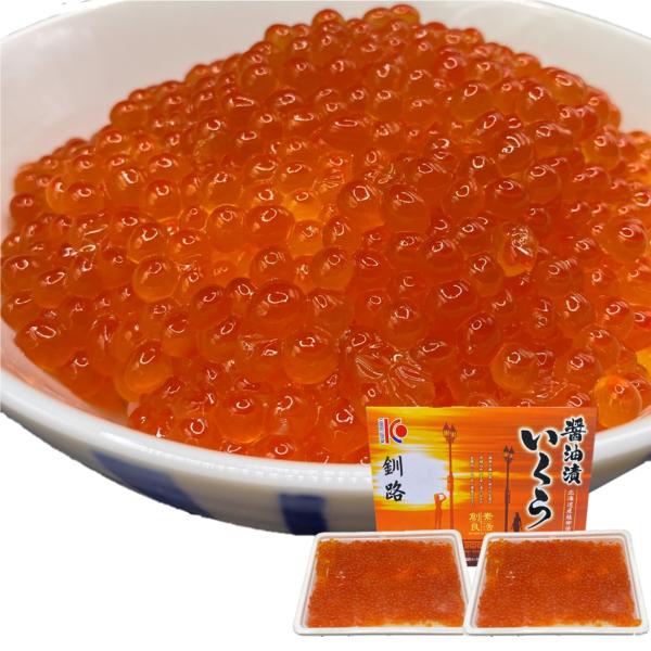 醤油いくら500g(250g×2)です。北海道産の鮭卵を使用しています。いくらならではの口の中に入れた瞬間のプチプチ食感と高級な粒が食欲を湧き立てます！！醤油で味付けされているのでそのまま食べることができるので忙しい時にも簡単♪500g(2...