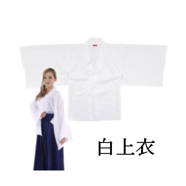 ●商品説明：簡単に着れる神主さんの着物です。単品で上衣のみになります。袴のカラーを変えればバリエーション豊かに衣装チェンジできます。●セット内容：上衣●サイズ：バスト約〜100cm、着丈約〜80cm●素材：ポリエステル【関連ワード】コスプレ...