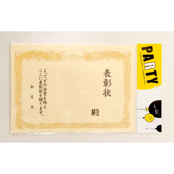 ●商品説明：使い方はあなた次第！ ●セット内容：表彰状5枚●素材：紙●パッケージサイズ：約縦22×横36×奥0.5ｃｍ【関連ワード】宴会 花見 新年会 忘年会 パーティー イベント 盛上げ ジョーク おもしろ グッズ 小道具 小物 雑貨 飲み会