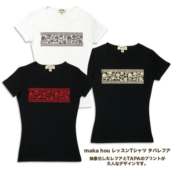 動きやすく適度なフィット感のあるフライス素材のTシャツです。maka hou オリジナルパウ MHP-13と同デザインのプリントが他にはないレッスンTシャツです。レッスン着としてはもちろん、ジーンズやスカートと合わせて普段着としてもGOOD...