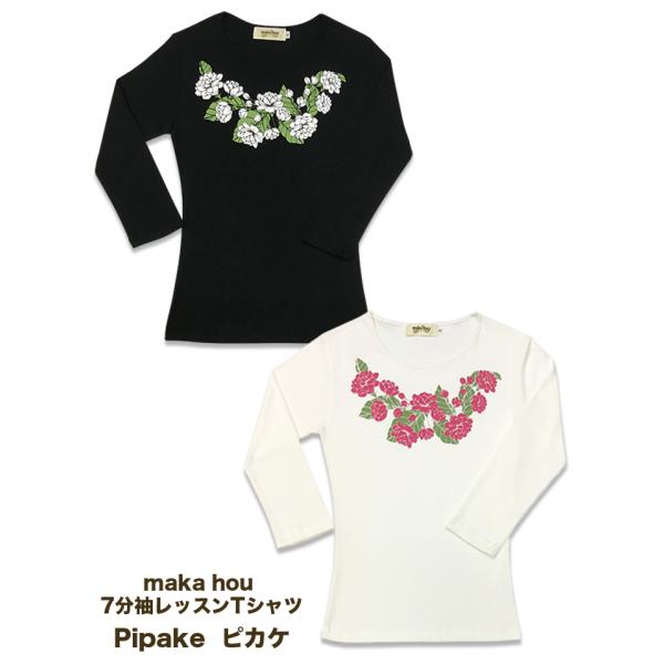 【発売日：2020年11月05日】動きやすく適度なフィット感のあるフライス素材の7分袖Tシャツです。Tシャツの生産からプリントまで日本製。安心のMADE IN JAPANです。Tシャツプリントのモチーフとしては珍しい胸元のピカケのプリントが...