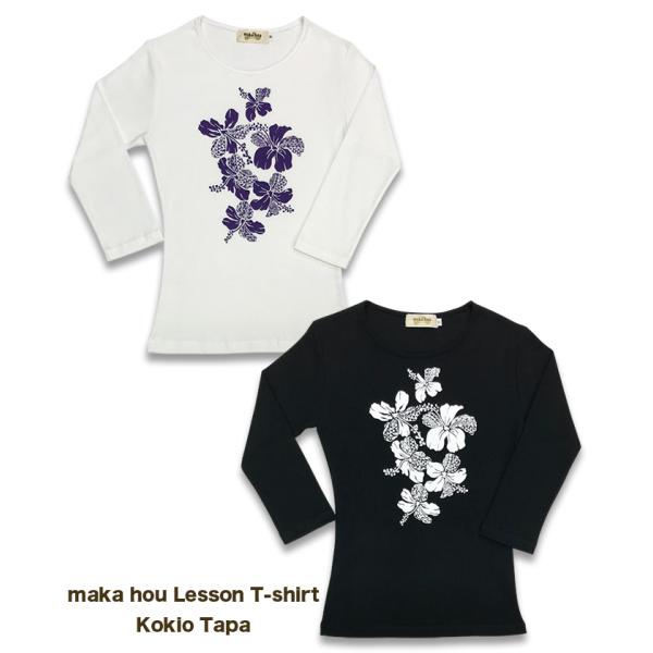 【発売日：2023年09月15日】動きやすく適度なフィット感のあるフライス素材の7分袖Tシャツです。Tシャツの生産からプリントまで日本製。安心のMADE IN JAPANです。個性的なハイビスカス(コキオ)のデザインが印象的なTシャツです。...