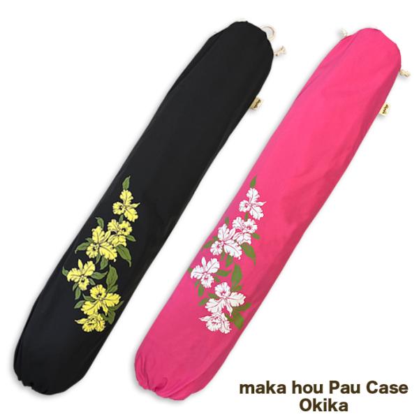 maka hou オリジナルデザインのレッスンTシャツとお揃いのパウケース 。シンプルで飽きのこないデザインです。MHZ-8幅：約20cm丈：約80cm