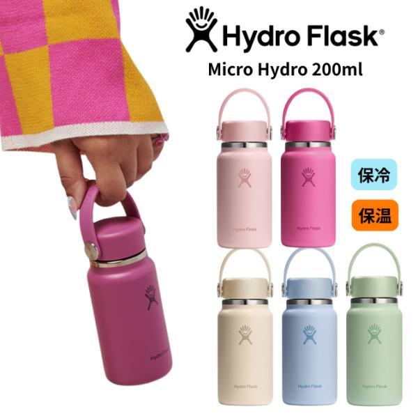 ■商品名ハイドロフラスク Micro Hydro【200ml】■全５色Trillium（トリリウム）Aloe（アロエ）Surf（サーフ）Reef（リーフ）Oat（オーツ）■SPEC容量:200ml口径:33mm本体寸法 幅×高さ:57mm×...