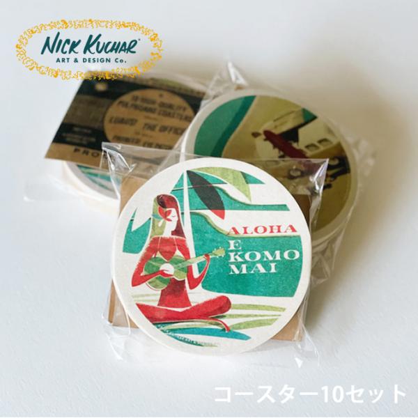 【ニックカッチャー パルプコースター 10枚セット】人気デザインの「Haleiwa Wahine」や「See Oahu's North Shore」がプリントされており、素材は吸収性のあるパルプボードで作られています。2種類、どちらかをお選...