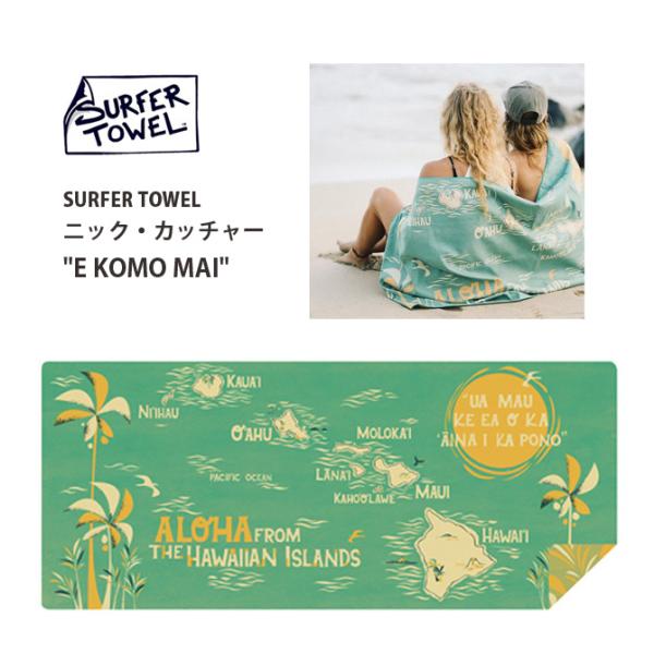 アイテム詳細SURFER TOWEL ニックカッチャー「E KOMO MAI」オアフ島ノースショアのサーファー2名が開発したサーファータオルとハワイトラベルプリントが有名なニックカッチャーとのコラボビーチタオルマイクロファイバー素材を使って...