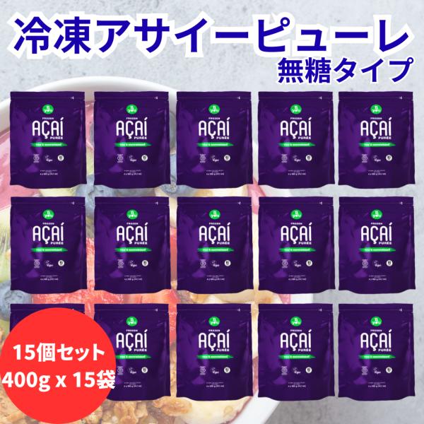 ◆商品説明◆【アサイーとは】ブラジルのアマゾン原産の植物で、「奇跡のフルーツ」と呼ばれている果実です。天然の栄養素を多く含み、近年はその栄養価の高さからスーパーフードとして認知されています。健康志向の高い方々や、アスリート、モデルなどに天然...