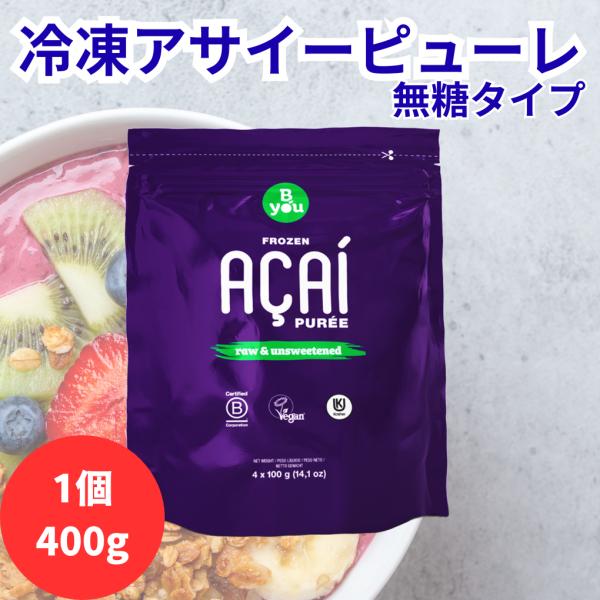 ◆商品説明◆【アサイーとは】ブラジルのアマゾン原産の植物で、「奇跡のフルーツ」と呼ばれている果実です。天然の栄養素を多く含み、近年はその栄養価の高さからスーパーフードとして認知されています。健康志向の高い方々や、アスリート、モデルなどに天然...