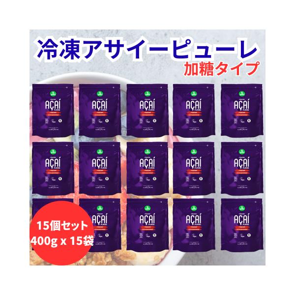 ◆商品説明◆【アサイーとは】ブラジルのアマゾン原産の植物で、「奇跡のフルーツ」と呼ばれている果実です。天然の栄養素を多く含み、近年はその栄養価の高さからスーパーフードとして認知されています。健康志向の高い方々や、アスリート、モデルなどに天然...