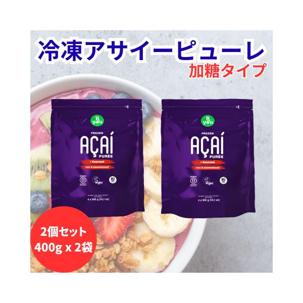 ◆商品説明◆【アサイーとは】ブラジルのアマゾン原産の植物で、「奇跡のフルーツ」と呼ばれている果実です。天然の栄養素を多く含み、近年はその栄養価の高さからスーパーフードとして認知されています。健康志向の高い方々や、アスリート、モデルなどに天然...