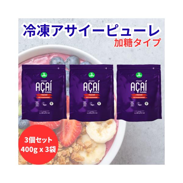 ◆商品説明◆【アサイーとは】ブラジルのアマゾン原産の植物で、「奇跡のフルーツ」と呼ばれている果実です。天然の栄養素を多く含み、近年はその栄養価の高さからスーパーフードとして認知されています。健康志向の高い方々や、アスリート、モデルなどに天然...