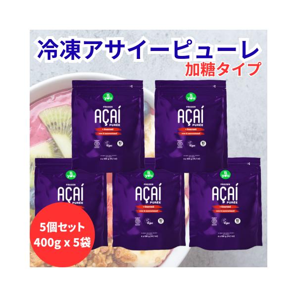 ◆商品説明◆【アサイーとは】ブラジルのアマゾン原産の植物で、「奇跡のフルーツ」と呼ばれている果実です。天然の栄養素を多く含み、近年はその栄養価の高さからスーパーフードとして認知されています。健康志向の高い方々や、アスリート、モデルなどに天然...