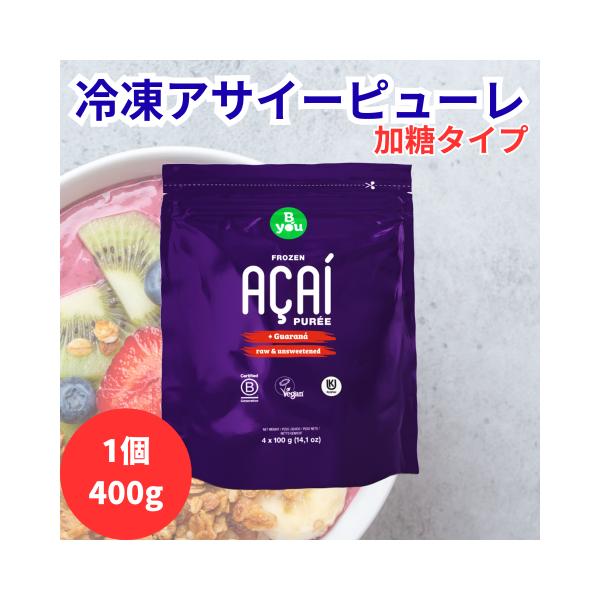◆商品説明◆【アサイーとは】ブラジルのアマゾン原産の植物で、「奇跡のフルーツ」と呼ばれている果実です。天然の栄養素を多く含み、近年はその栄養価の高さからスーパーフードとして認知されています。健康志向の高い方々や、アスリート、モデルなどに天然...