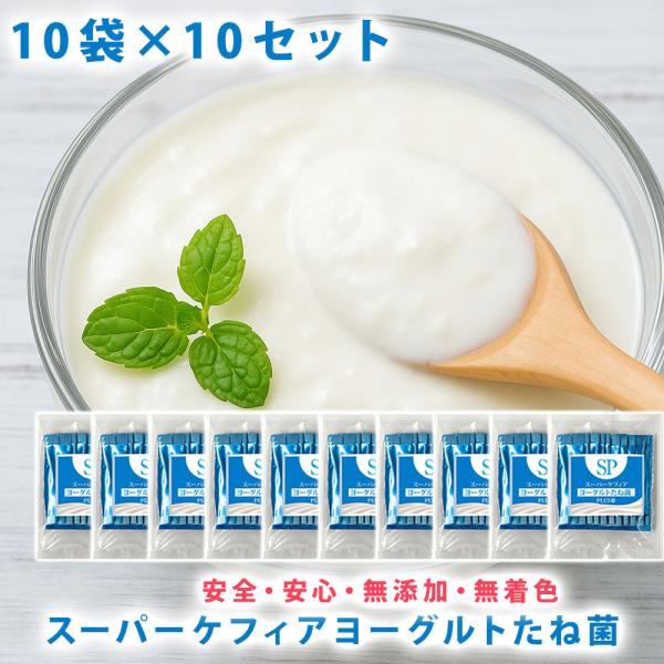 スーパーケフィアヨーグルトは、常温保存が可能なケフィア種菌の粉末です。牛乳に混ぜて置くだけで、ケフィアヨーグルトがとても簡単に作れます。ご家庭で作るのがケフィアケフィアは長寿や健康美人の多いコーカサス地方で古くから愛用されてきた伝統的な発酵...