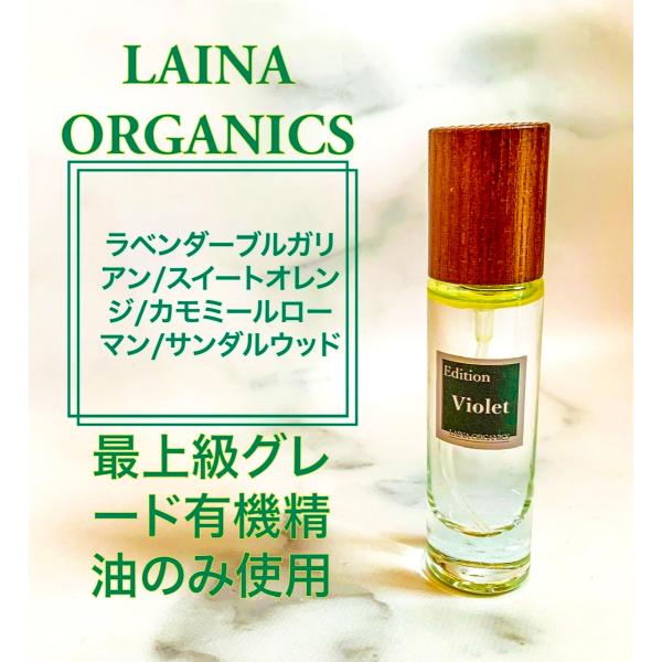 オーガニック基準の中で取り扱われる最高級の精油のみを使用。最上級グレード精油の有機カモミールローマンを使用し、穏やかに優しい気分になれる香り。ゆったりと優雅に眠りたい日のベッドルームで焚いたり、キッズルームやリビングなど家族全員が集まる場所...