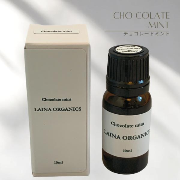 Chocolate　mint（ブレンドオイル）厳選されたエッセンシャルオイルのみを使用。あのチョコミントの香りを表現しました。爽快感のある香りの中に高貴な甘い香りをいつでもお楽しみいただけます。【ブレンド内容】・ペパーミントアヴェンシス・ト...