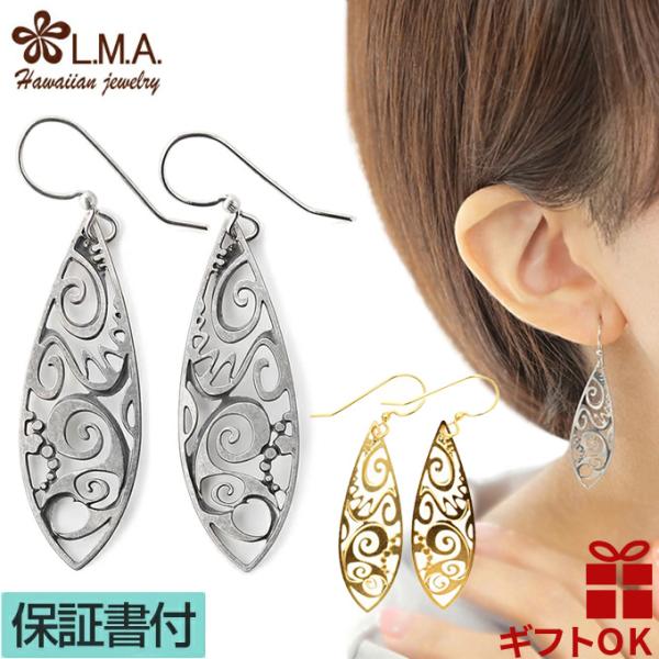 【素材】ブラス・シルバーコーティング・ゴールドコーティング【サイズ】縦約3.8センチ、横約1.3センチ、厚み約0.1センチ（フック部除く）【詳細】レイトンラムのハワイアンナチュラルコレクションです。名前がついていて、「Kai Po’i~Br...