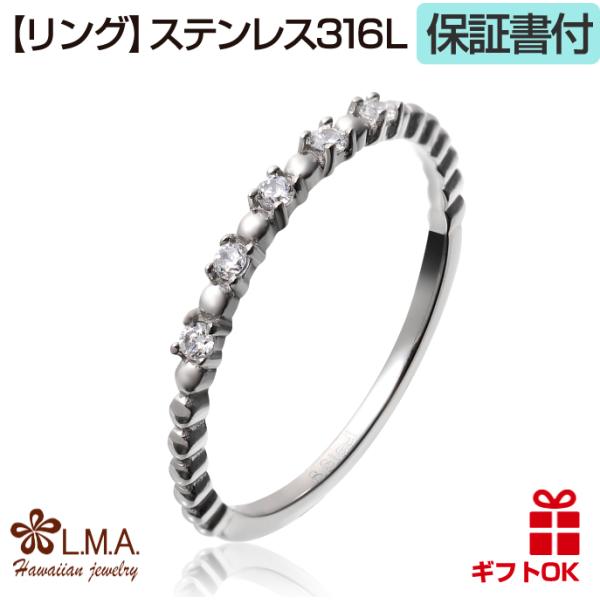 シルバー プレゼント ギフト 誕生日 記念日  【送料無料】 おしゃれ 人気 ハワジュ商品名：リング 指輪 ピンキーリング サージカル ステンレス 316  幅約1ミリ シルバー カラー クリア キュービック ジルコニア ハーフ エタニティ...