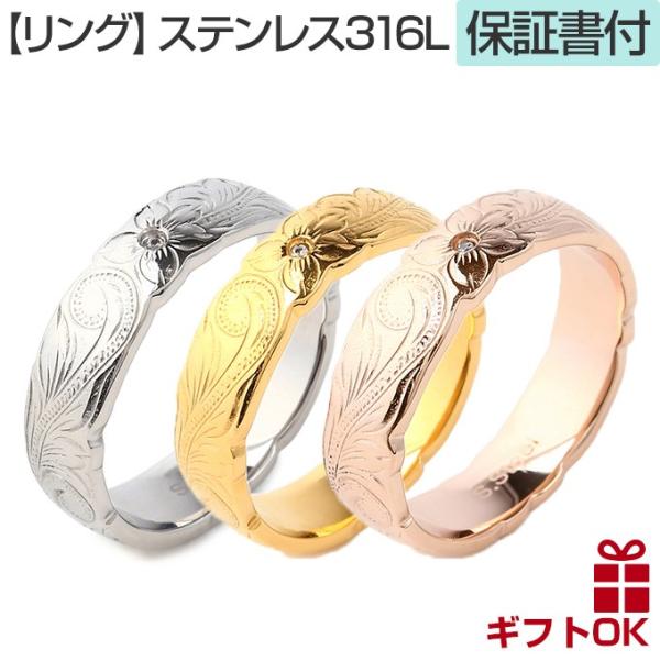 【素材】・スティールカラー：ステンレス316L・イエローゴールドカラー：ステンレス316L・24金メッキ・ピンクゴールドカラー：ステンレス316L・ピンクゴールドメッキキュービックジルコニア【サイズ】幅：約6mm、厚み：約1.5mm【リング...