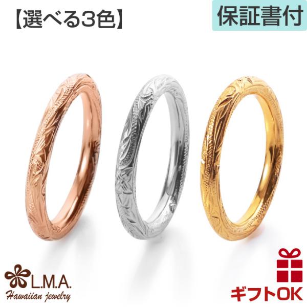 商品名 ハワイアンジュエリー jewelry リング 指輪 メンズ レディース ペア 選べる3色 幅3ミリ mens レディス ladys サージカル ステンレス 316 シルバー 波 スクロール【素材】【スティールカラー】サージカルステン...