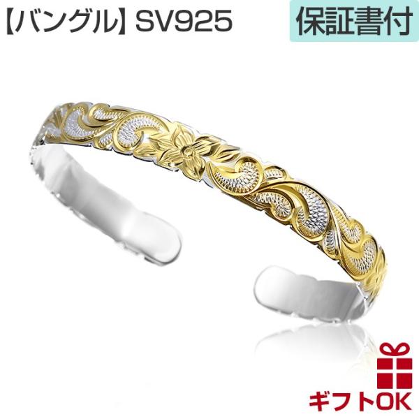 ☆ 商品の詳細につきましてはPC画面にてご確認の上ご注文をお願いいたします ☆ハワイアンジュエリー バングル 8mmスクロール＆プルメリア KB080ハワイ直輸入のハワイアンジュエリーバングルです。人気の波柄デザインになります。ユニセックス...