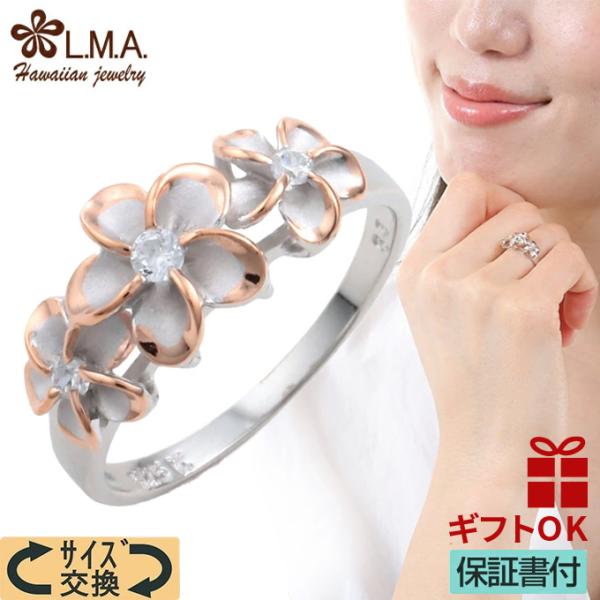 可憐なプルメリアリングのご紹介です。大きさの異なった3連のプルメリアはまるでお花が咲いたよう・・・。プルメリアの中心部分には小さなキュービックジルコニアがそれぞれ入っています。主張しすぎることなく、きらりと光る輝きは指先を細く美しく見せてく...