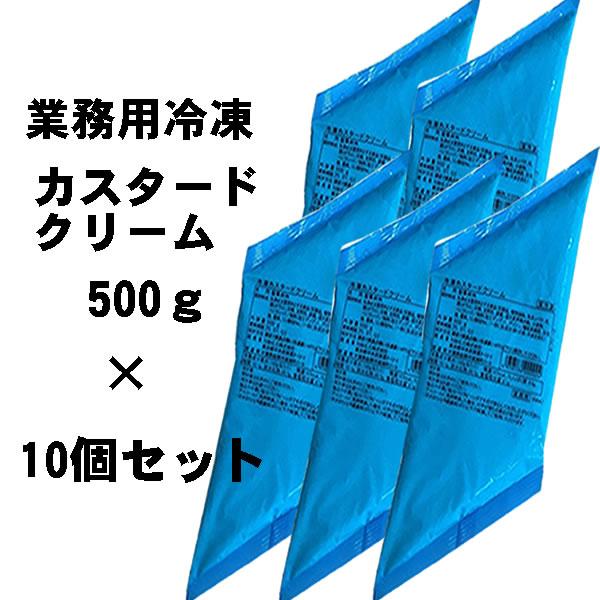 【冷凍カスタードクリーム　解凍するだけ！】卵黄・バニラビーンズ入りの本格派！味覚と使い勝手の良さを追求しました。なめらかな口当たりの本格的な冷凍カスタードクリーム。・・・・・・・・・・・・・・・・・・・・・・・・・・・・・・・・ ■温度区分...