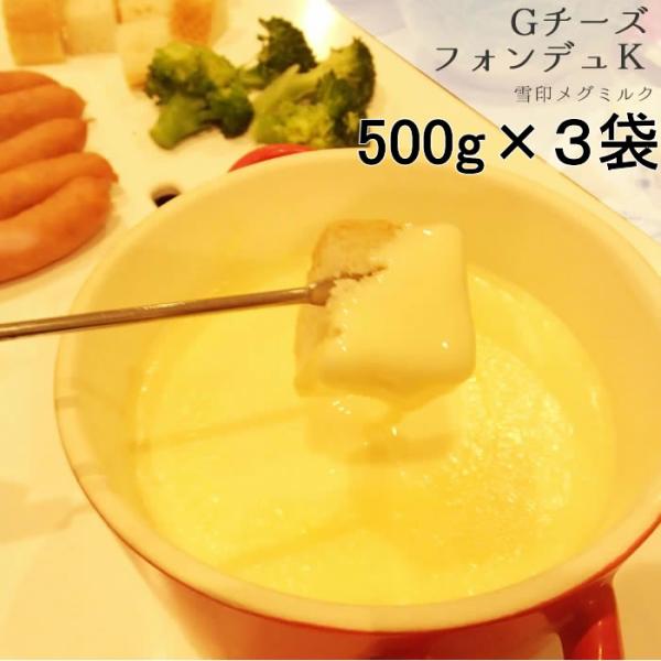 ※サービス対象外地域への配送の場合は送料が加算されます。※こちらの商品はいずれの商品とも同梱ができません。チーズフォンデュ用のチーズ！簡単に楽しめます。 ワイン・ブランデー入り。 エメンタール風味を付与し、ワインや香辛料を利かせたチーズフォ...