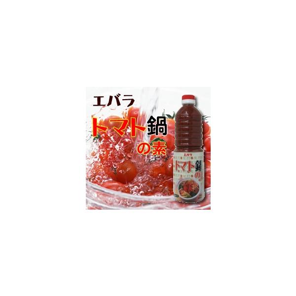 トマト鍋が簡単に作れる便利な調味料！完熟トマトのうまみにチキンのコクを合わせ、オリーブオイルとバジルで風味豊かに仕上げました。野菜がたっぷり食べられる、トマト仕立ての鍋の素です。お湯またはがらスープで３〜５倍に希釈しご使用下さいませ。 ・・...