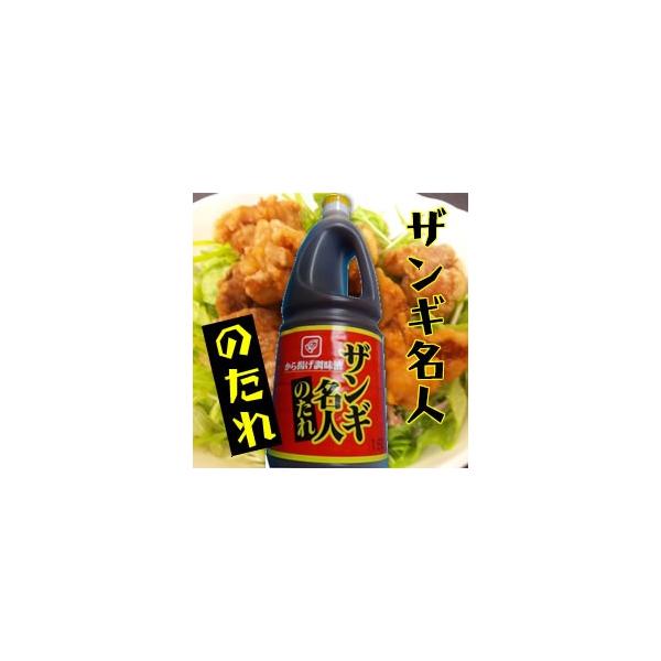 北海道の鶏から揚げ、ザンギ用調味料です！この調味料に５分間漬けこむだけで、簡単にお肉の中までしっかりとしょうゆ味をつけれます。・・・・・・・・・・・・・・・・・・・・・・・・・・・・・・・・　■温度区分：ドライ品　■原材料名：しょうゆ　砂糖...
