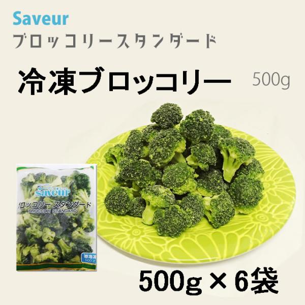 標高３０００ｍのアンデス高原で栽培されたブロッコリー！生鮮品と遜色ない品質！解凍するだけで便利なブロッコリー。ブロッコリーの自然な形をそのまま残しています。・加熱の必要がなく、冷蔵庫解凍や流水解凍でお召し上がることが出来ます。 ・約４０個入...