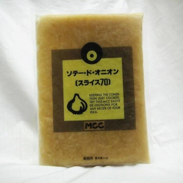 MCCのオニオンソテー！玉ねぎをスライスに切り、生玉ねぎの重量の約７０％まで炒めたもの。さまざまな洋風料理などにお使いいただけます。・・・・・・・・・・・・・・・・・・・・・・・・・・・・・■温度区分：冷凍品　■原材料名：たまねぎ　大豆油■...