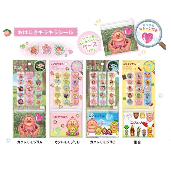 ※サイズは外側を計測しております。採寸は一部商品のみ計測しておりますので、誤差が生じる場合がございます。何卒ご了承ください。  素材 素材・おはじき：アクリル+ホログラムシール　　ケース：透明塩ビサイズ 約H210×W90×D6mmシールが...