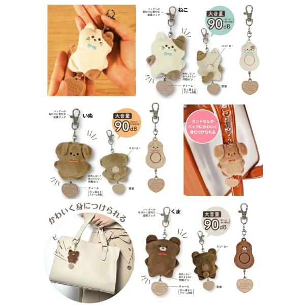 ※サイズは外側を計測しております。採寸は一部商品のみ計測しておりますので、誤差が生じる場合がございます。何卒ご了承ください。  素材 本体・チャーム：ABS、カバー：ポリエステル、金具：亜鉛合金、真鍮、鉄サイズ 本体サイズ：H160×W60...