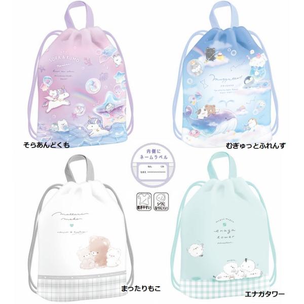 素材 ポリエステル　綿約W33cm×H37cm　底まち約8cm内側ネームラベル付きひもの長さは結び目で調節可能