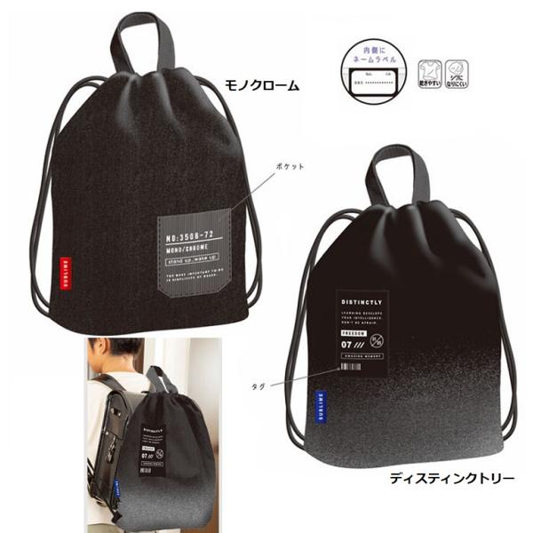 素材 ポリエステル　綿サイズ 約W30cm×H40cm　底まち約7cm内側ネームラベル付きひもの長さは結び目で調節可能