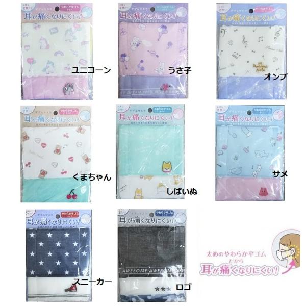 ※サイズは外側を計測しております。採寸は一部商品のみ計測しておりますので、誤差が生じる場合がございます。何卒ご了承ください。  素材 綿100％  サイズ W125×D2.5×H130mm生産地：中国  仕様 耳が痛くなりにくいマスク