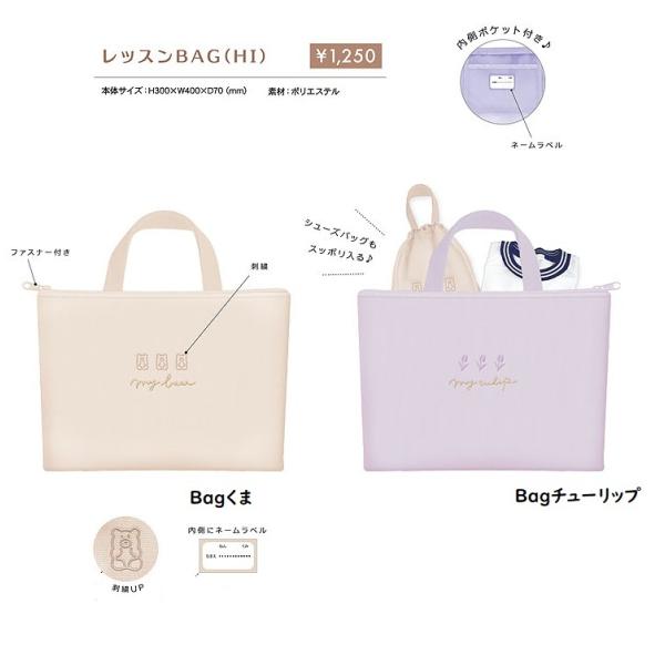 素材 ポリエステルサイズ 約Ｈ30×Ｗ40×Ｄ7cm 持ちて約13cm内側にネームラベル付きポケット 内ポケット1