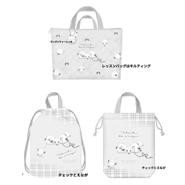 素材 ポリエステルサイズ レッスンバッグW400×H300×D70mmナップザックW330×H370×D80mmシューズバッグ約W240×H300×D60mm各内側にネームラベル付き