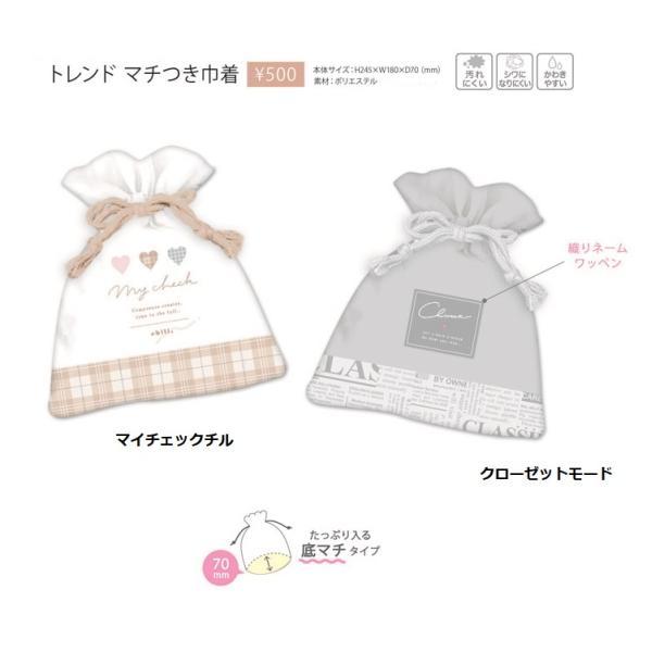 素材 ポリエステルサイズ 約W24.5cm×H18cm　まち約7cm汚れにくい・シワになりにくい・乾きやすい