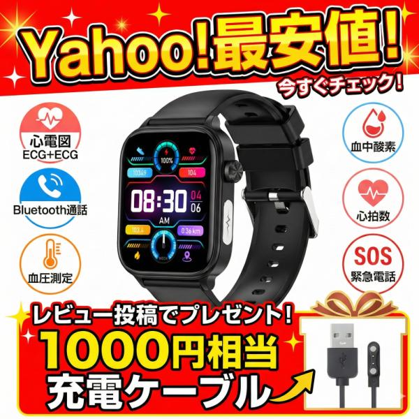 追加ケーブルは便利　出先でも充電　切れても安心　２本持ち　市価1,000円前後保護シールか充電ケーブルをプレゼント　レビューキャンペーン価格最安値2026/1/9独自調査　ランキング100位まで　同じ商品は7980円　保証も長い追加ストラッ...