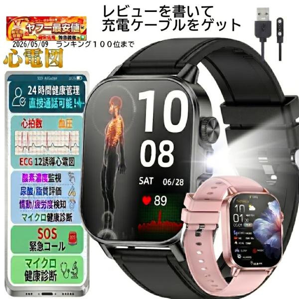型式ET571　F300のバージョンアップ商品です　懐中電灯機能　がつきました【 仕様 】本体重量:55g持続時間:約5-7日防水等級:IP68対応OS：Android8.0　 iOS13.0以降操作タイプ:フルタッチパネル充電方式 :US...