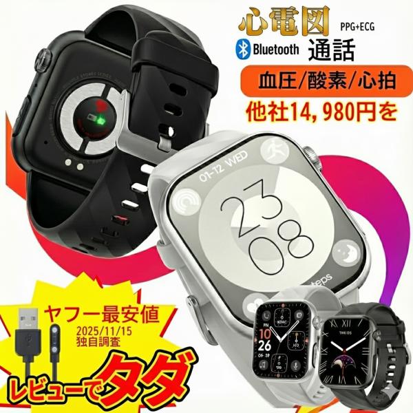 追加ケーブルは便利　出先でも充電　切れても安心　２本持ち　市価1,000円前後他社14,980円をこの価格で提供しましたランキング100位までで最安値　2025/11/15独自調査今までで一番見やすいと思います　値段もリーゾナブル　お買い得...